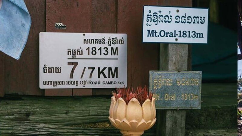 Phnom Penh: 2-Day Aural Mountains Hiking Adventure - The Sum Up