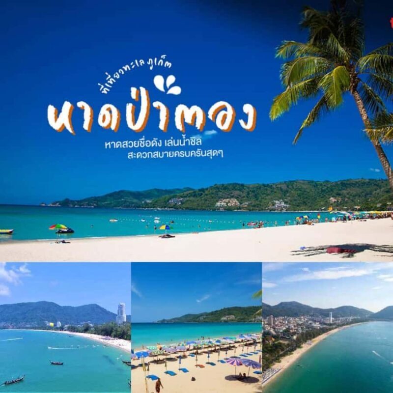 Phuket: Jet Ski Tour Patong Beach with 9 Check-in Points - FAQ