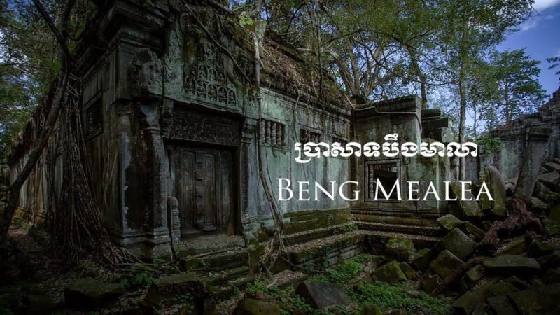 Preah Vihear, Koh Ker and Beng Mealea Private Day Tour - FAQ