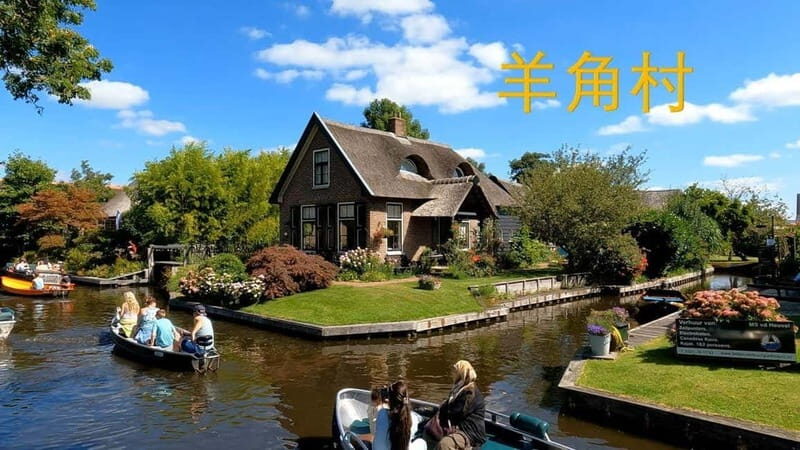 Private CUS Tour: giethoorn & Windmill zaanse en// - The Sum Up