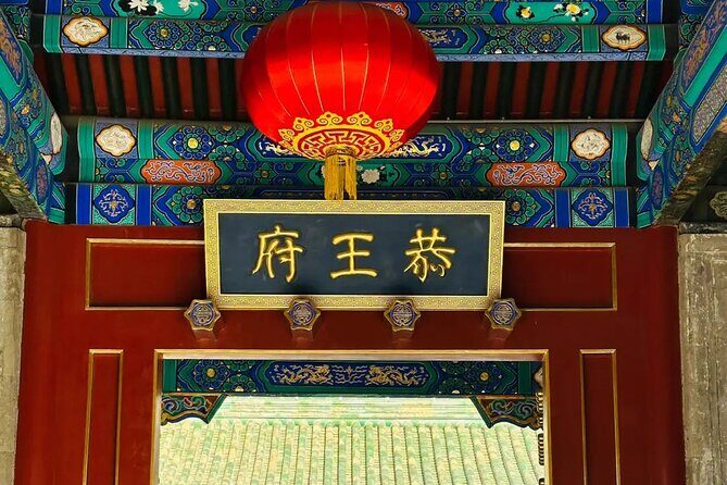 Private Hutong Tour: Prince Gong's Palace, Drum & Bell Tower - An Honest Look at the Private Hutong Tour: Prince Gongs Palace, Drum & Bell Tower