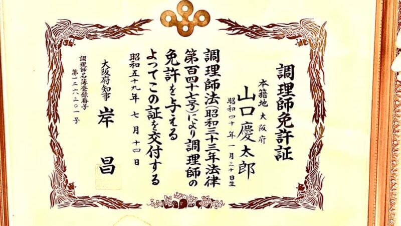 Private Tempura Experience with A Professional Sushi Chef - Price and Value