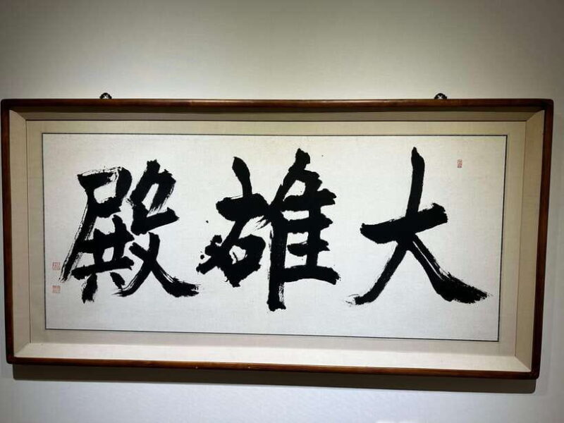 Seogwipo(the southern city of Jeju) Art Museum Walking Tour - What’s Included and What’s Not