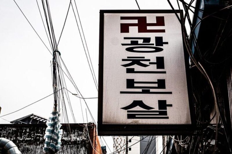 Seoul : Sindang-dong Occult Tour - FAQs About the Sindang-dong Occult Tour