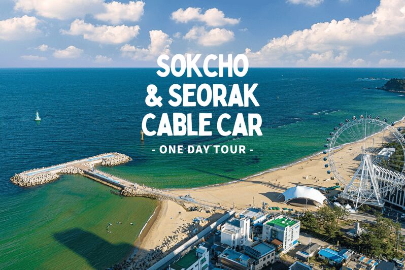 Seoul: Sokcho beach, market, hot spring and Seorak Cable Car - Exploring Seoul’s Excursions to Sokcho: A Complete Guide