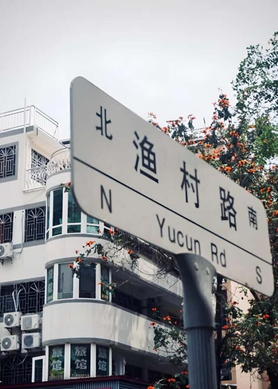 Shenzhen: 3H Shekou Seaside Walk & Minghua Cruise Experience - FAQ