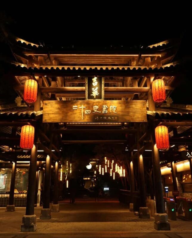 Shenzhen:The Twenty-Four Histories Ticket - A Closer Look at the Shenzhen Twenty-Four Histories Book Academy