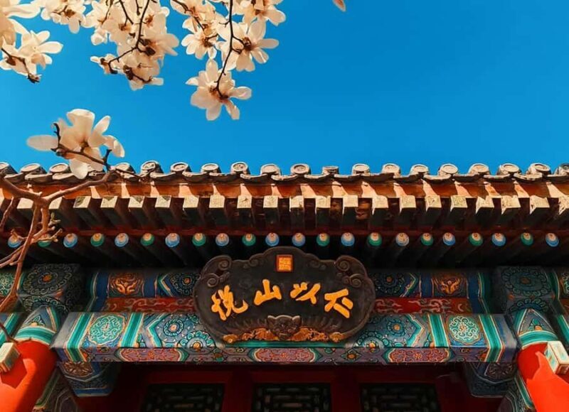 Summer Palace, Old Summer Palace: E-Tickets+Audio Guide - An Introduction to the Experience