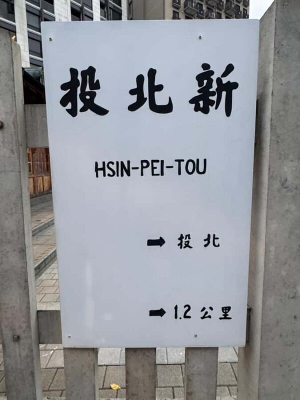 Taipei: Beitou Hot Springs and Heritage Walking Tour - An Authentic Peek into Beitou’s Past and Present