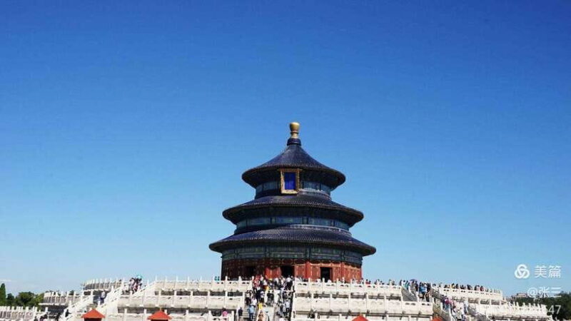 Temple Of Heaven Entrance Ticket Booking-Different Option - The Value for Money
