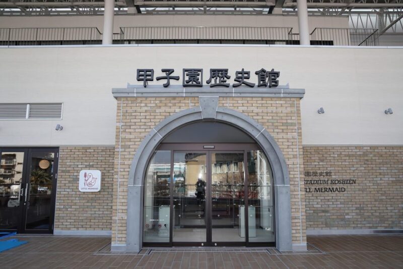 The Museum of Hanshin Koshien Stadium Entry Ticket - Practical Details and Tips