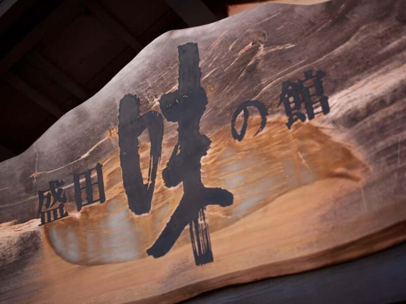 Tokoname: Miso Brewery Tour with Tasting - FAQ