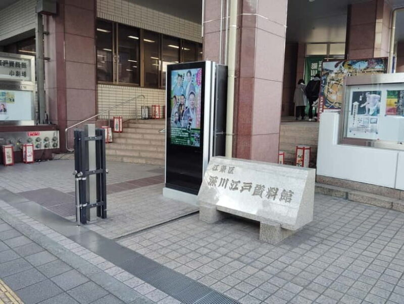 Tokyo: 1.5h Guided Edo Experience at Fukagawa Museum - The Sum Up