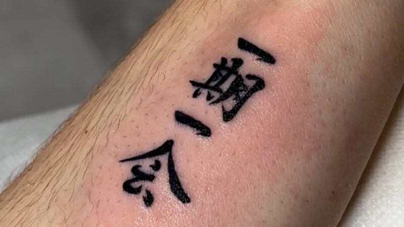 Tokyo: Anime, Manga or Kanji Tattoo in a Modern Salon - Authenticity, Quality, and Value