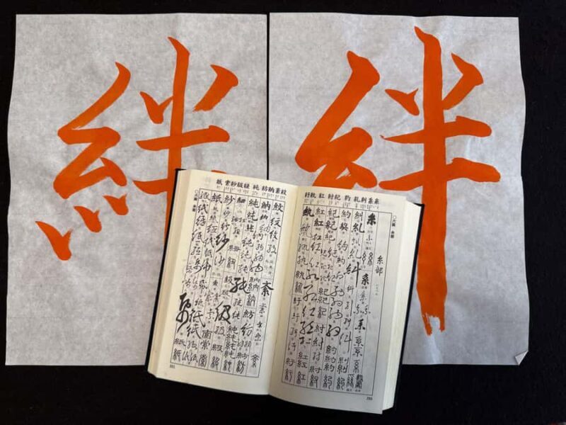 Tokyo Asakusa : Japanese Calligraphy Experience - FAQ