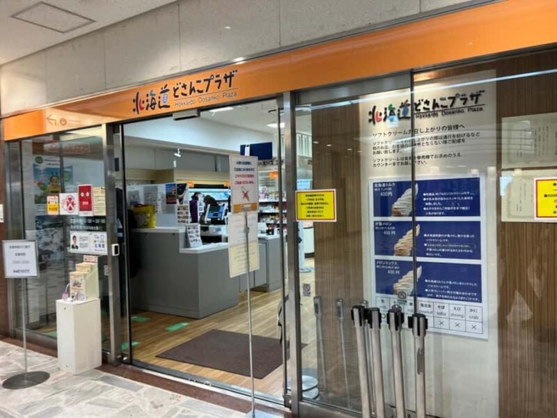 Tokyo: Discover Local Gourmet of all of Japan - A Practical Guide to the "Tokyo: Discover Local Gourmet of all of Japan" Tour