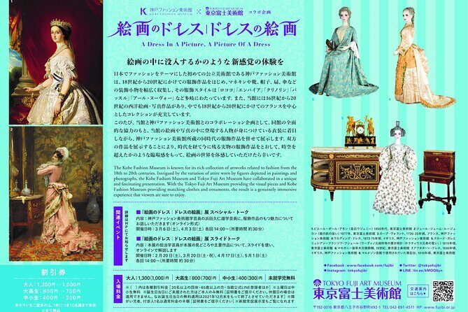 Tokyo Fuji Art Museum Admission Ticket + Special Exhibition (when being held) - FAQ