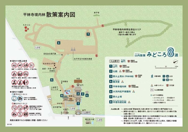 Tokyo: Heirinji Temple Monks Path & Forest Meditation Walk - FAQ