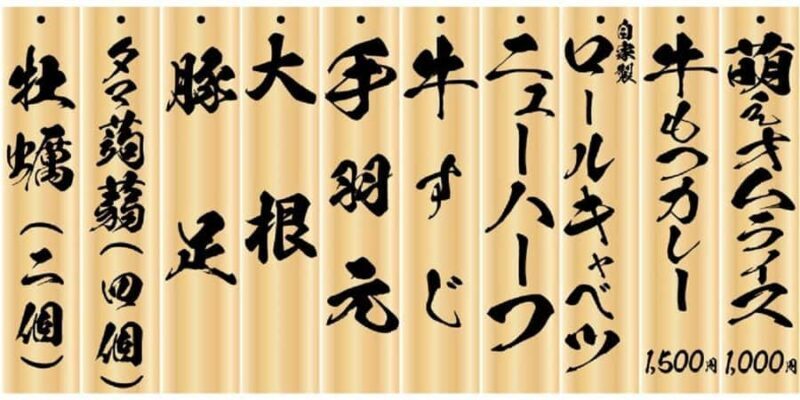 Tokyo: Kamata Oden, Sake & Karaoke Bar Experience - An Authentic Night in Tokyo’s Kamata Neighborhood