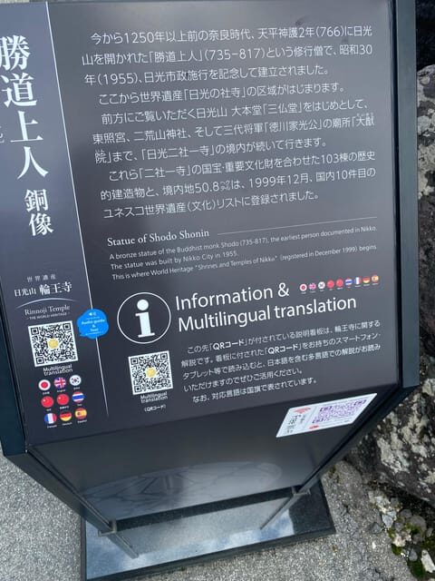 Tokyo: Nikko Private Day Trip with English speaking guide - Frequently Asked Questions