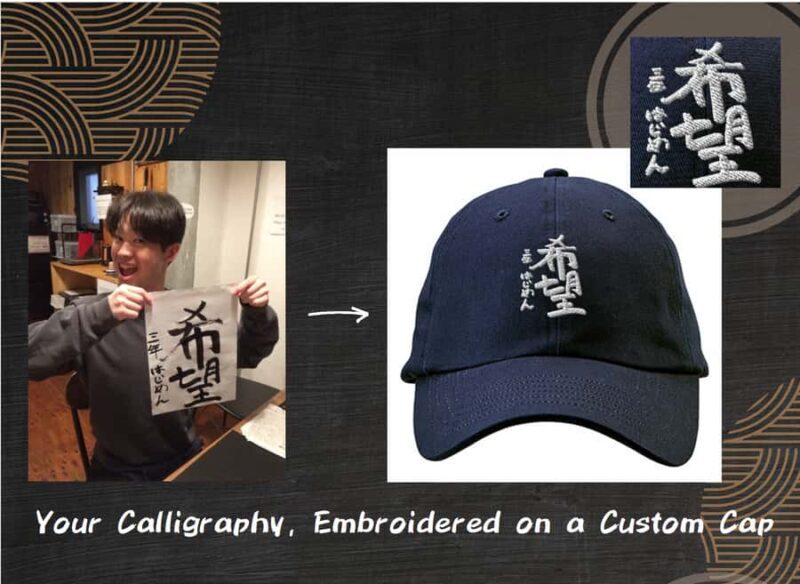 Turn Your Calligraphy into Embroidered Apparel! - An In-Depth Look at the Calligraphy Experience in Tokyo