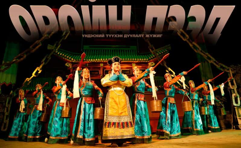 Ulaanbaatar: Traditional Music and Dance Performance Ticket - Why This Tour Is a Great Choice
