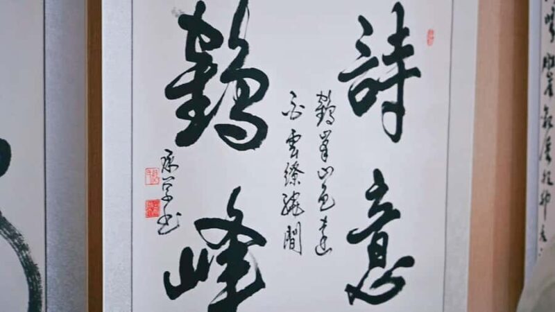 Wuhan: Cloud Calligraphy Workshop with Tea & Art Ceremony - Value and Practicalities